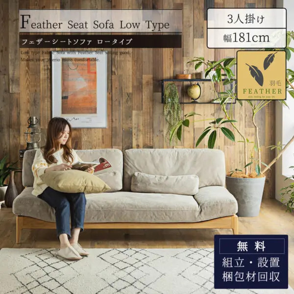 お部屋が広々！おすすめロータイプソファ | FALT Furniture
